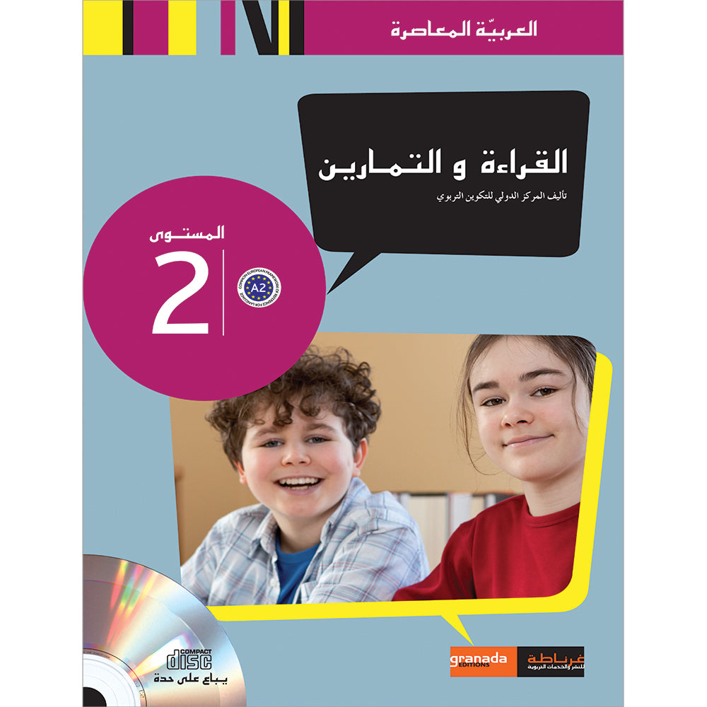 Contemporary Arabic - Reading and Exercises: Level 2 (A2, Elementary)