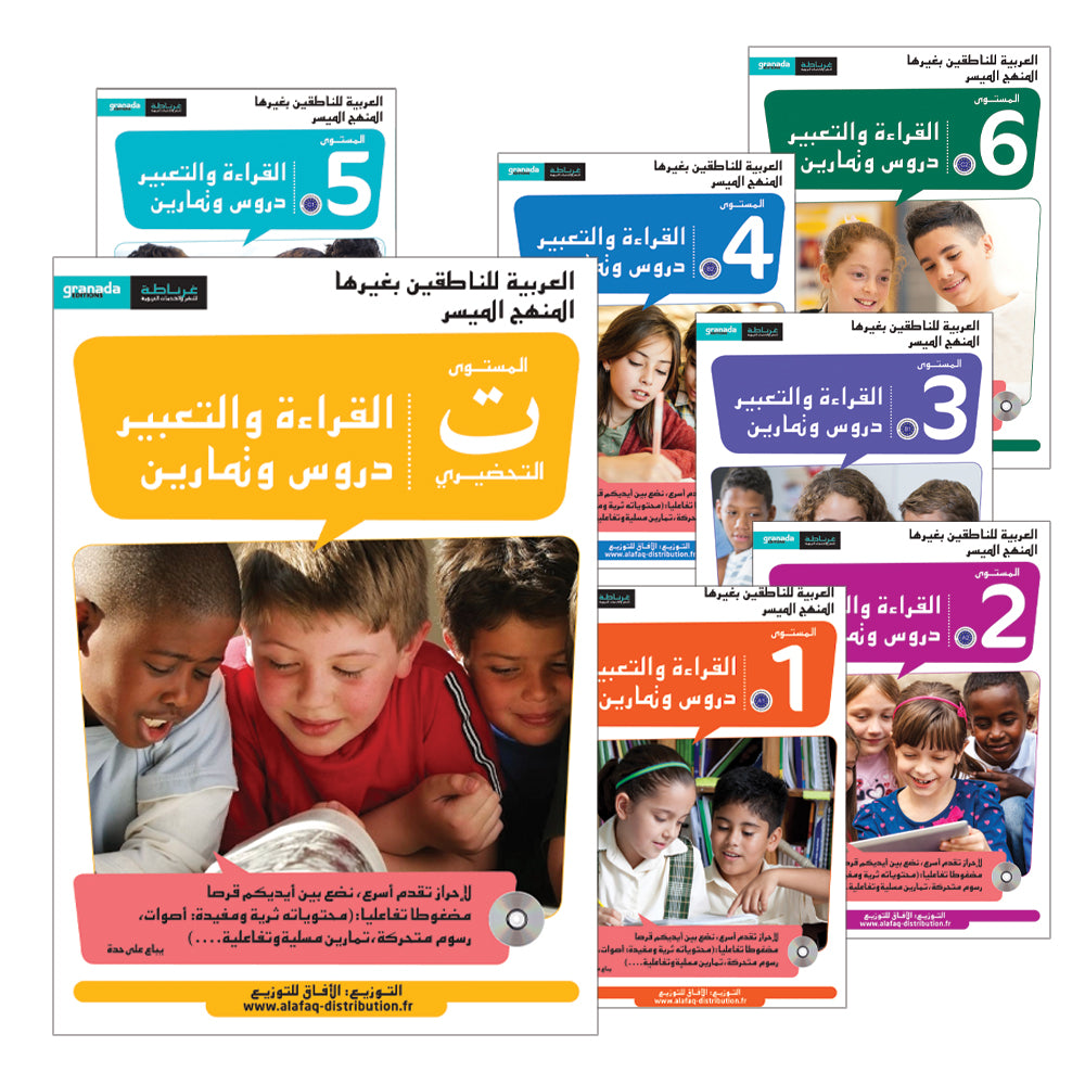 Easy Arabic Reading and Expression – Simplified العربية الميسرة ...