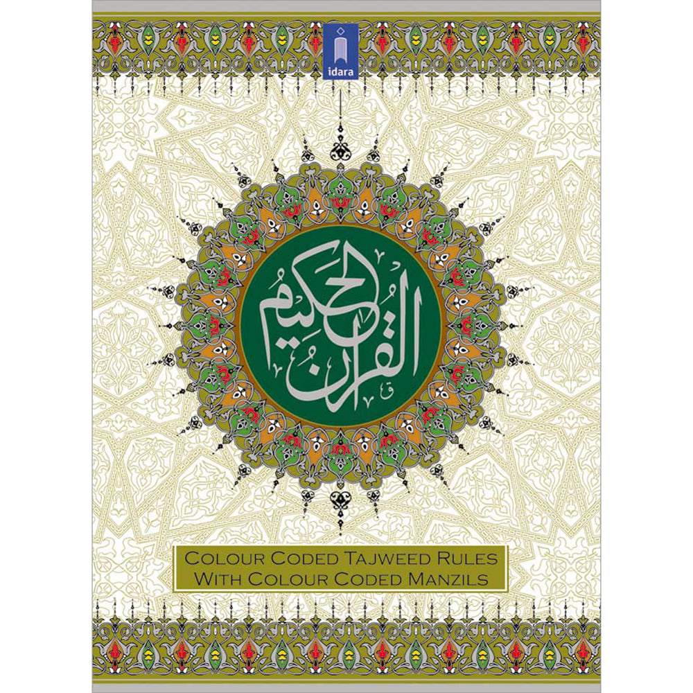 Holy Quran MEDIUM | Colour Coded Quran with Tajweed Rules and Manzils