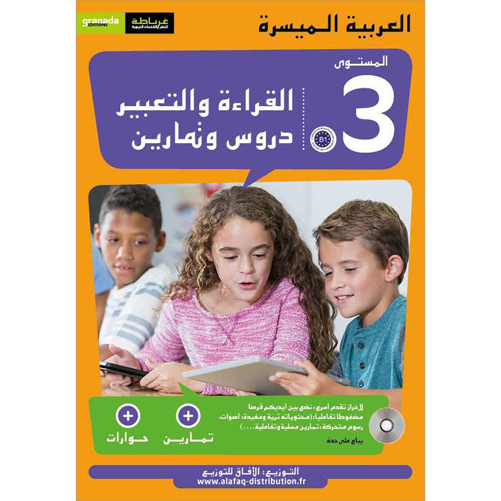 Easy Arabic Reading and Expression - Lessons and Exercises: Level 3 (D