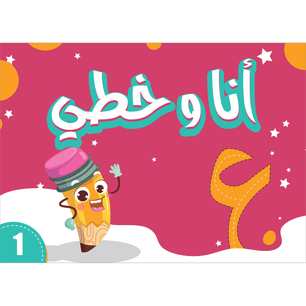 Noorart Arabic Books