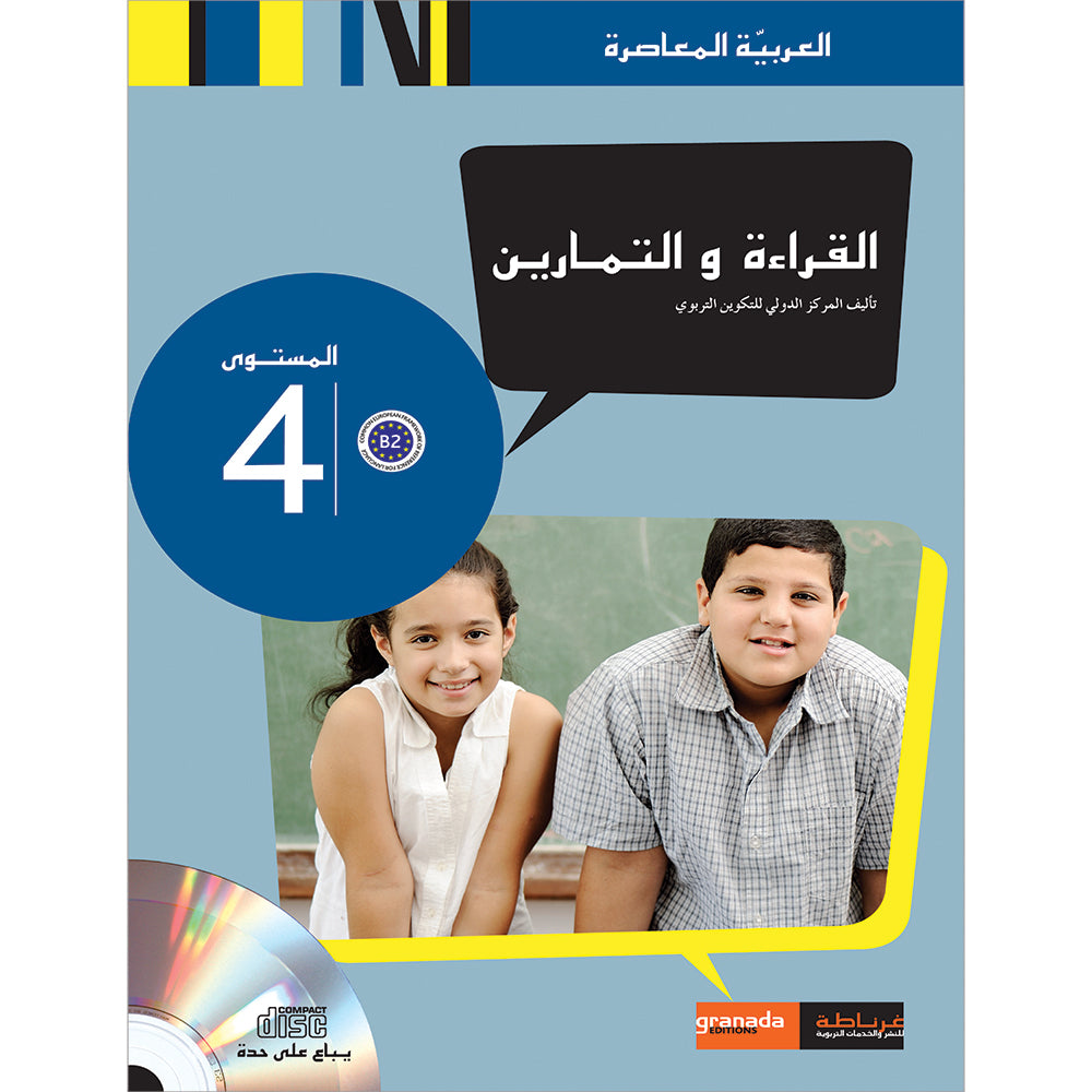 Contemporary Arabic - Reading and Exercises: Level 4 (B2, Upper Interm