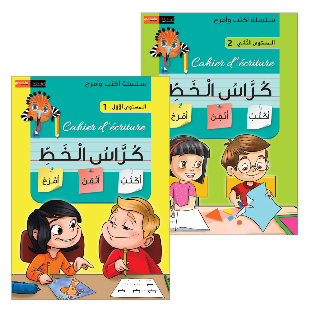 I Write and I Have Fun Series: Writing Notebooks (Set of 2 Notebooks)