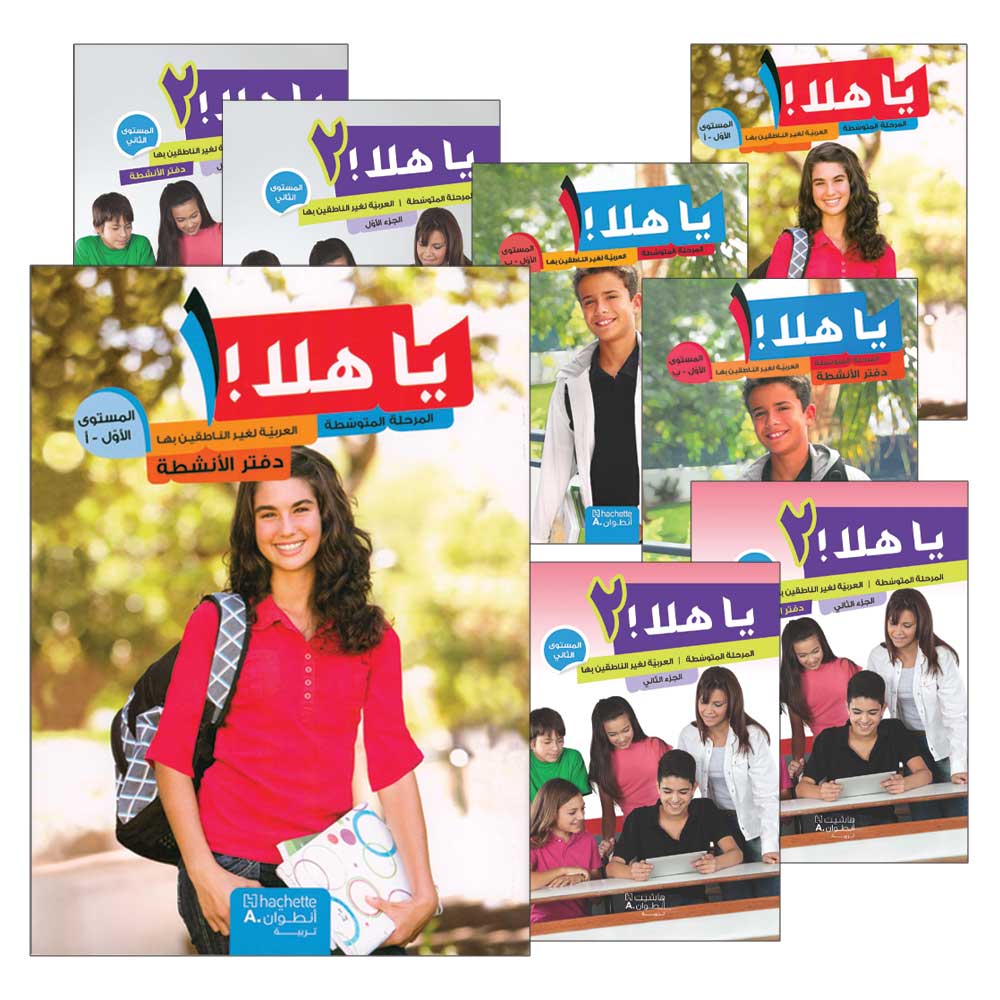 Ya Hala - Arabic For Non Native Speaker Textbooks and Workbooks: Set o
