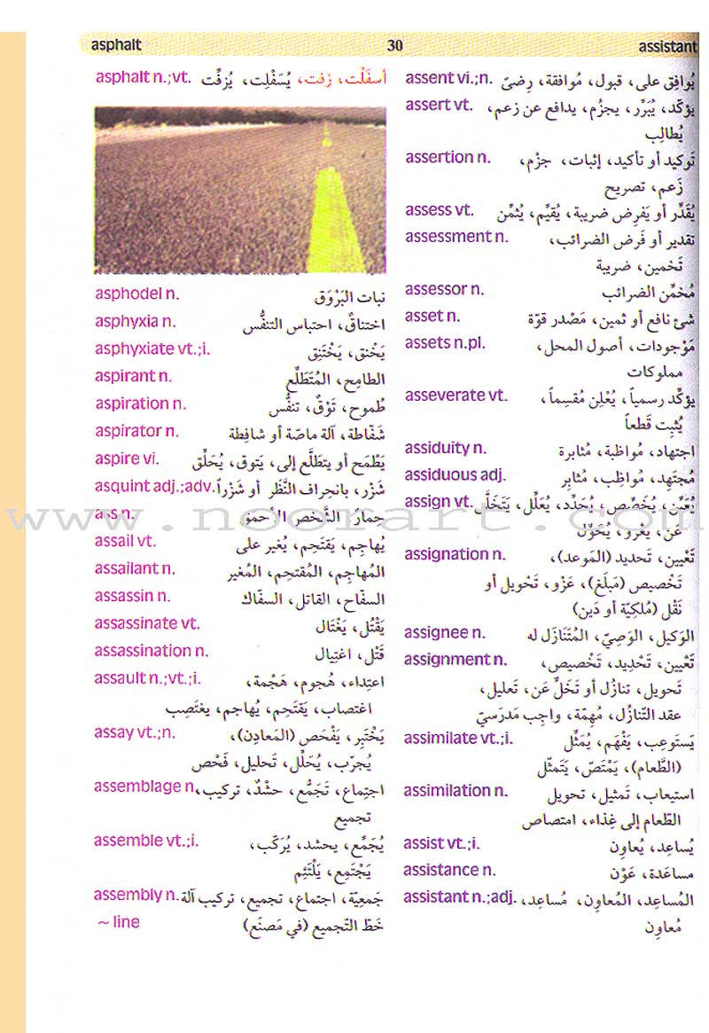 Modern Students' Dictionary English-Arabic and Arabic-English معجم الط
