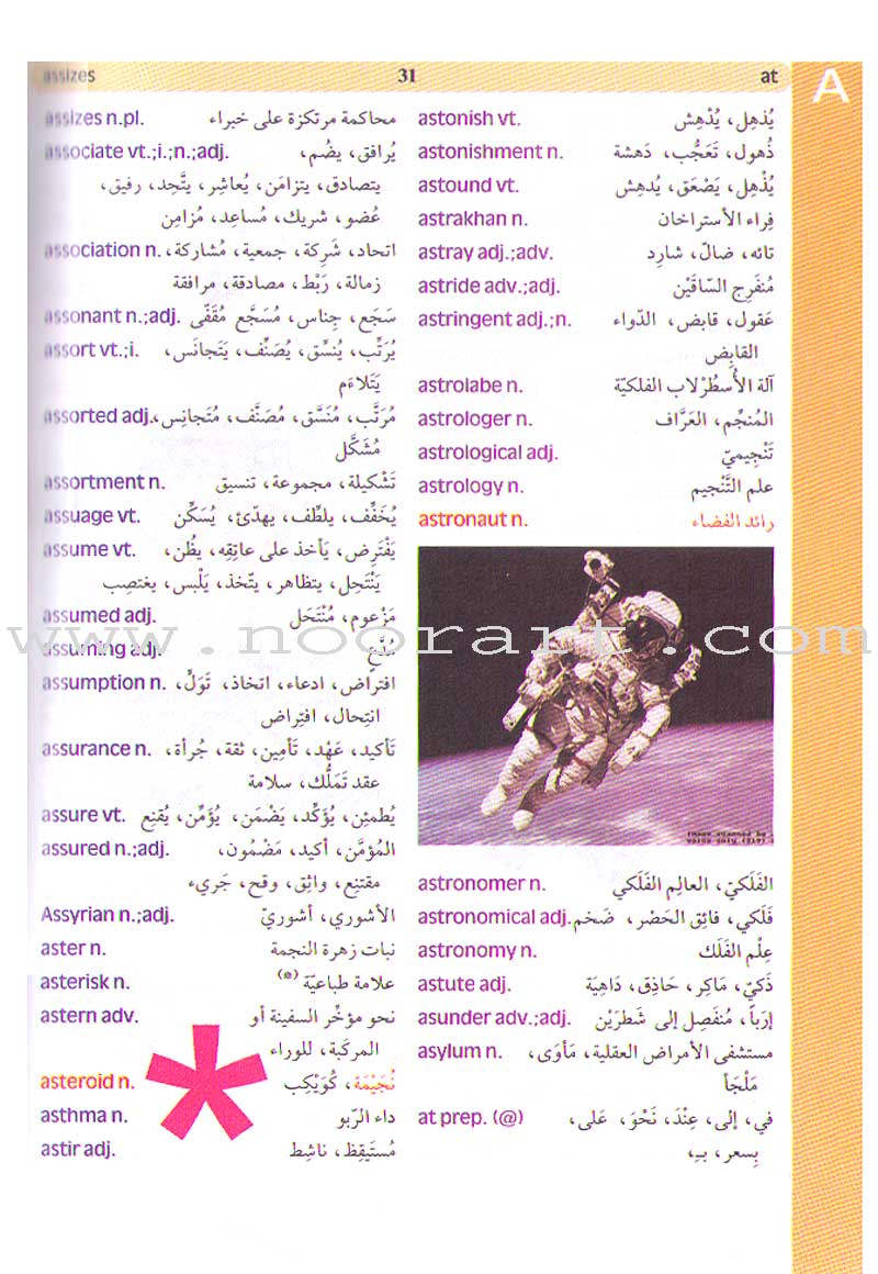 Modern Students' Dictionary English-Arabic and Arabic-English معجم الط