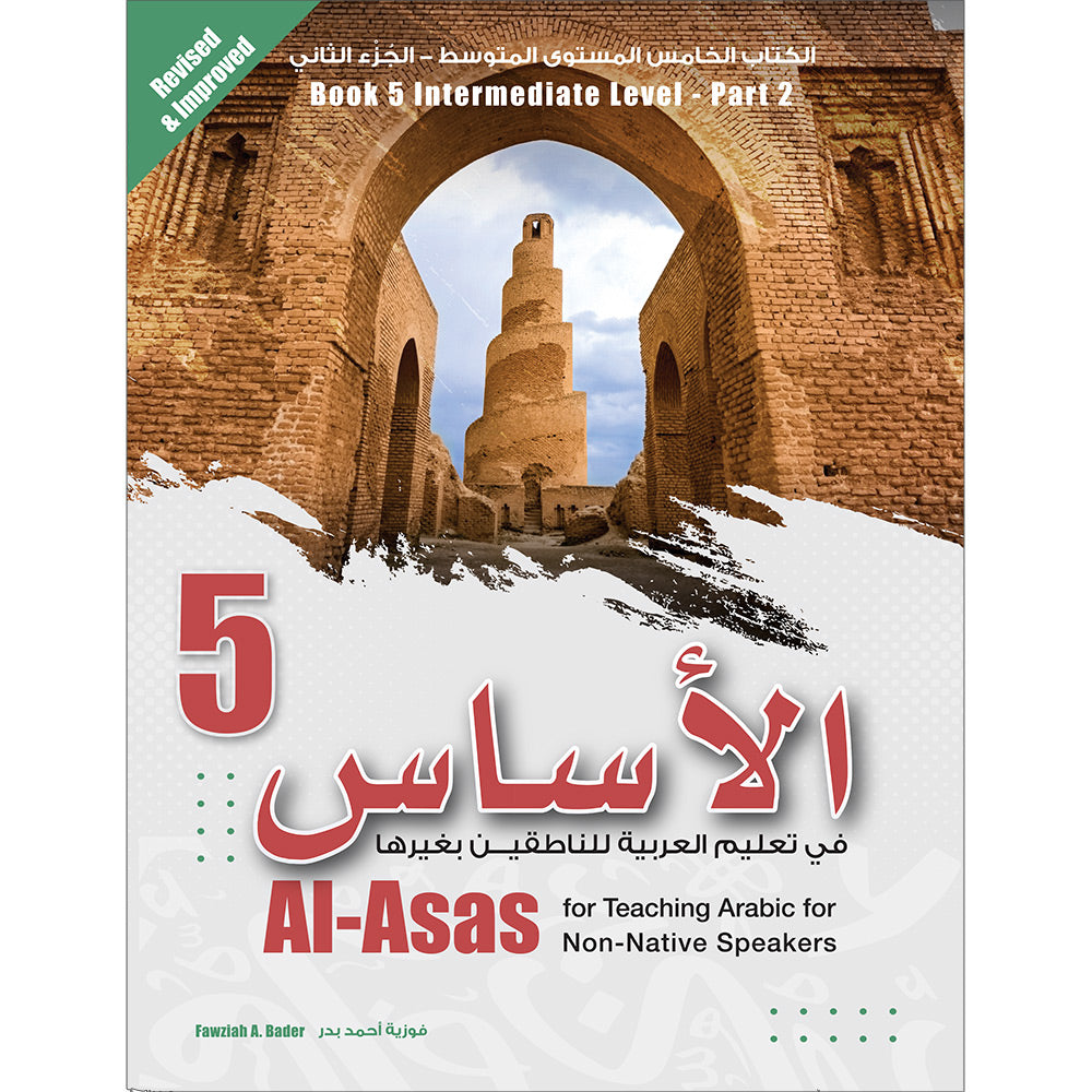 Al-Asas for Teaching Arabic for Non-Native Speakers: Book 5 (Intermedi