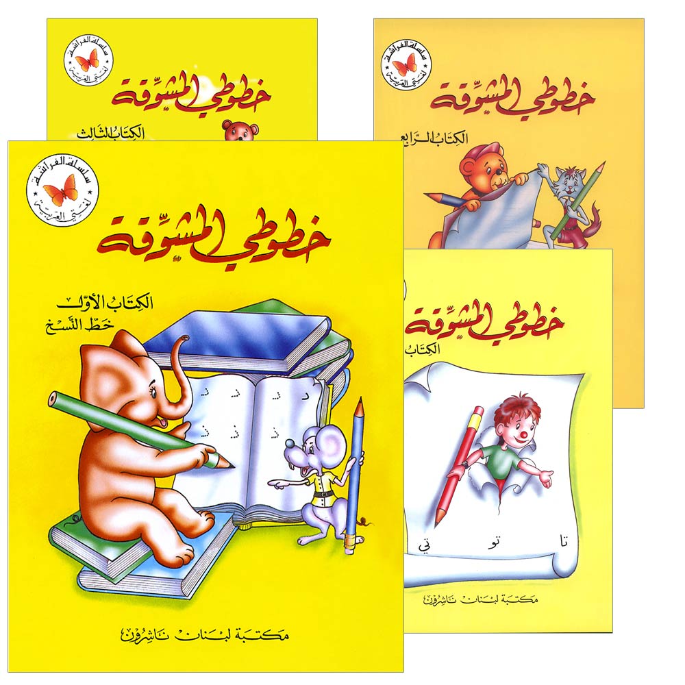 My Exciting Fonts - Al Naskh Font (Set) خطوطي المشوقة خط النسخ:Dr ...
