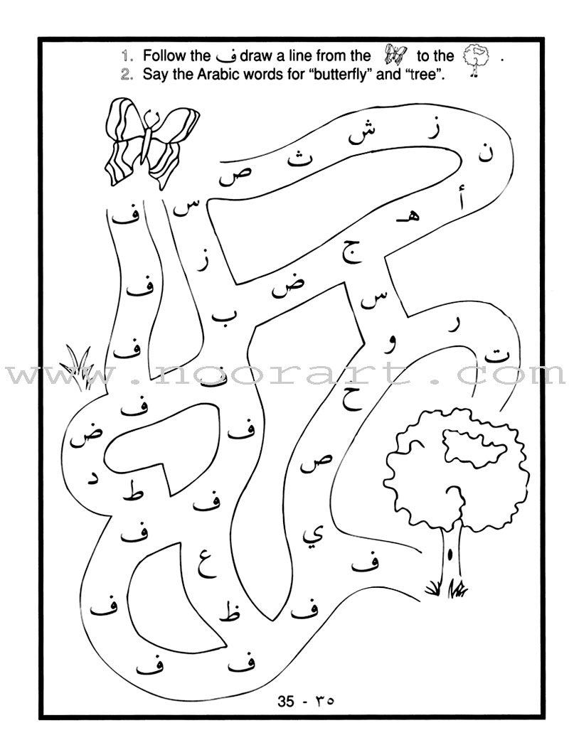 Arabic Letters Activity Book: Sabrine Kiswani: 1563160153: Book: Noorart